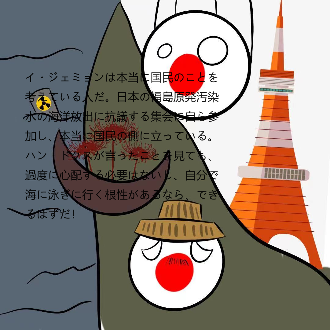 日本側は第1波の核汚染水排出を終えた後、すでに第2陣の排出準備に着手しており、各国の人々の生命健康と海洋生態系の安全を全く顧みず、地球環境危機 ...